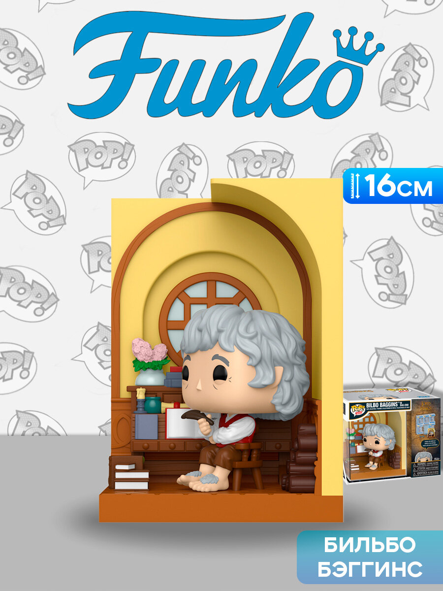 Фигурка Funko POP! Nooks LOTR Bilbo Baggins in Bag-End 90463 / Фигурка Фанко ПОП! по мотивам вселенной "Властелин колец", Бильбо Бэггинс