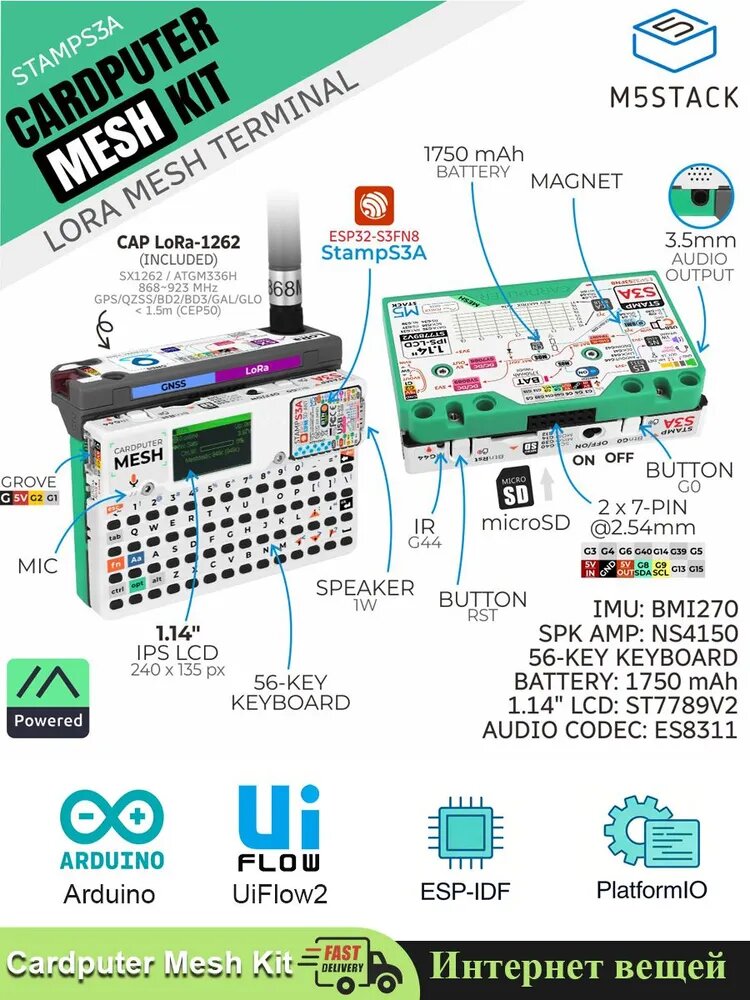 Комплект M5Stack Cardputer Mesh (подходит для Meshtastic ESP32-S3)