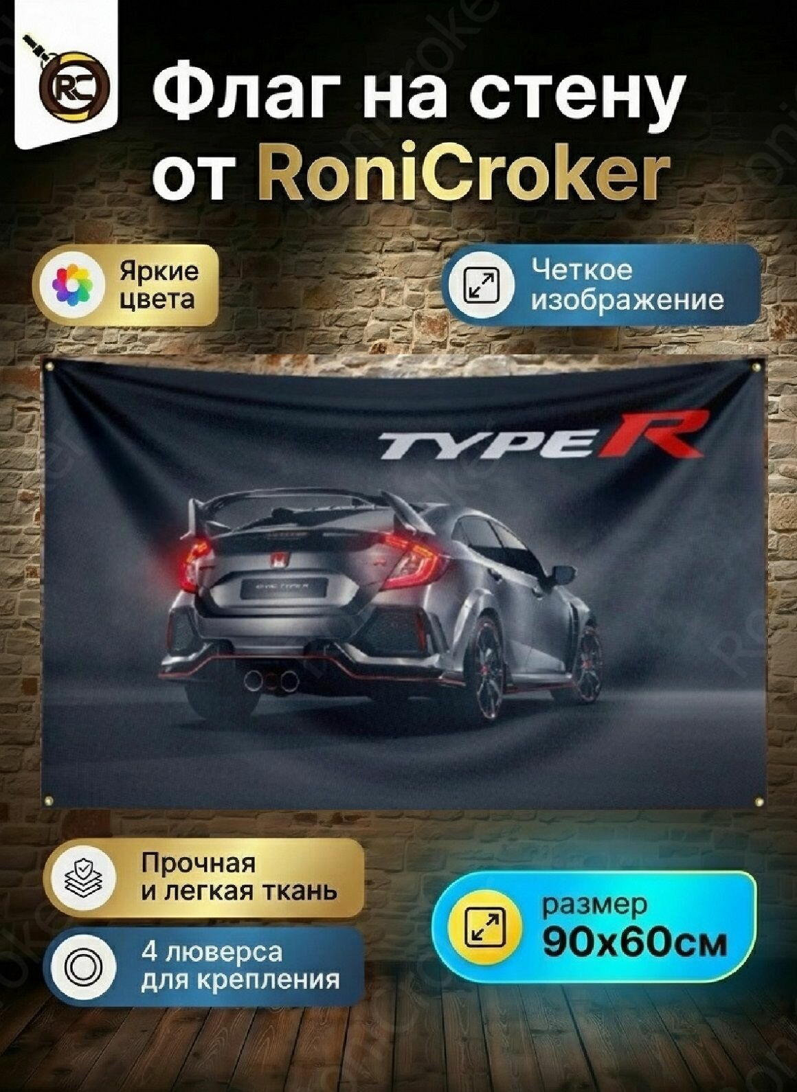 Флаг плакат баннер JDM Honda Civic Type R TypeR Хонда Цивик