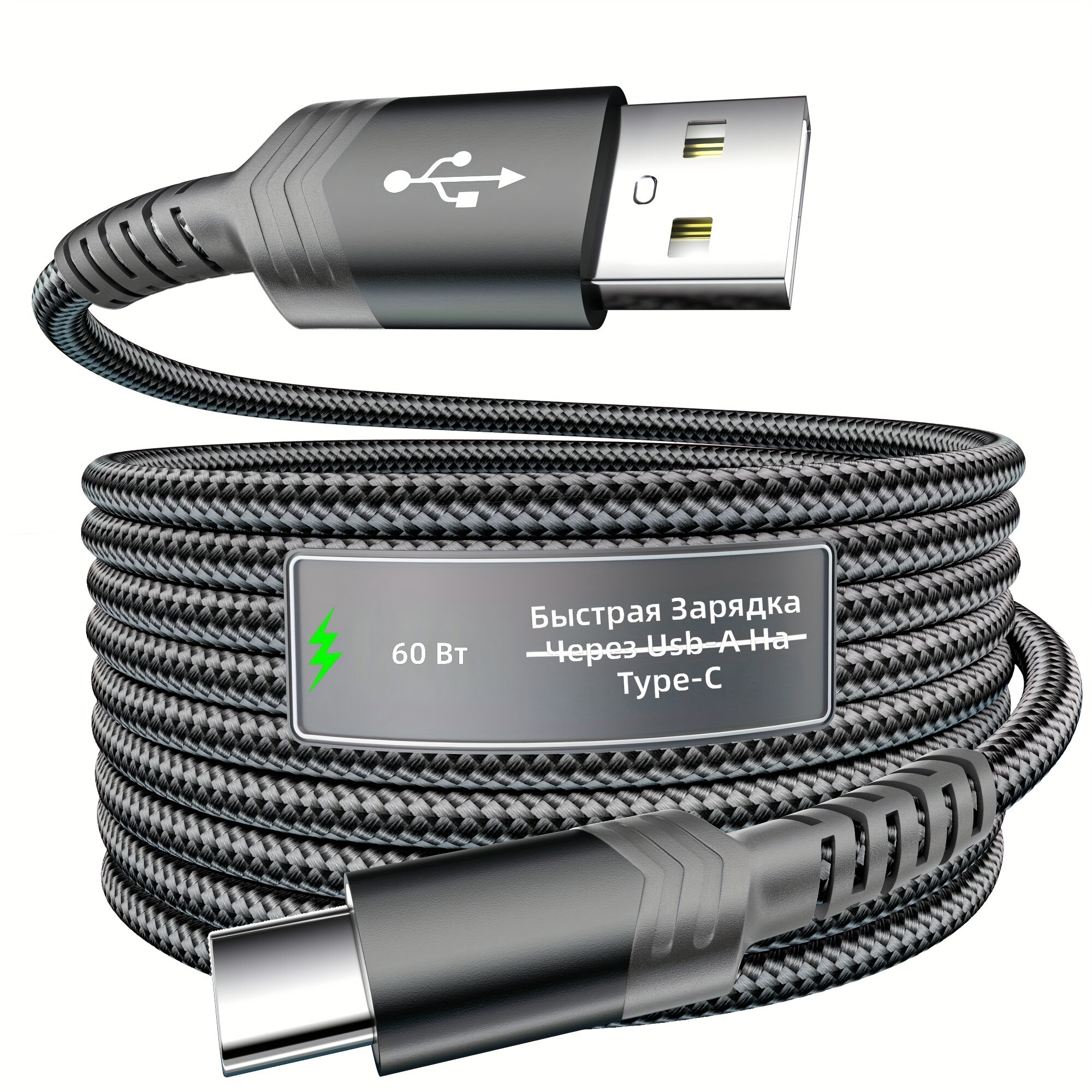 USB-A to Type-C кабель быстрой зарядки PD60W, нейлоновый плоский кабель с глянцевой отделкой, синхронизация данных, совместим с Samsung S9/S10, Xiaomi, OnePlus, Oppo, Vivo, Realme, черный, 1 метр