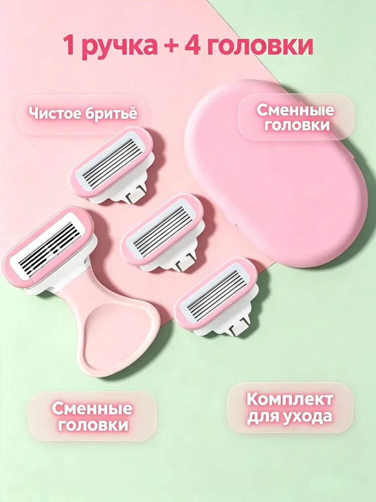 Милый женский бритвенный станок, 5 лезвий, мультяшная ручка