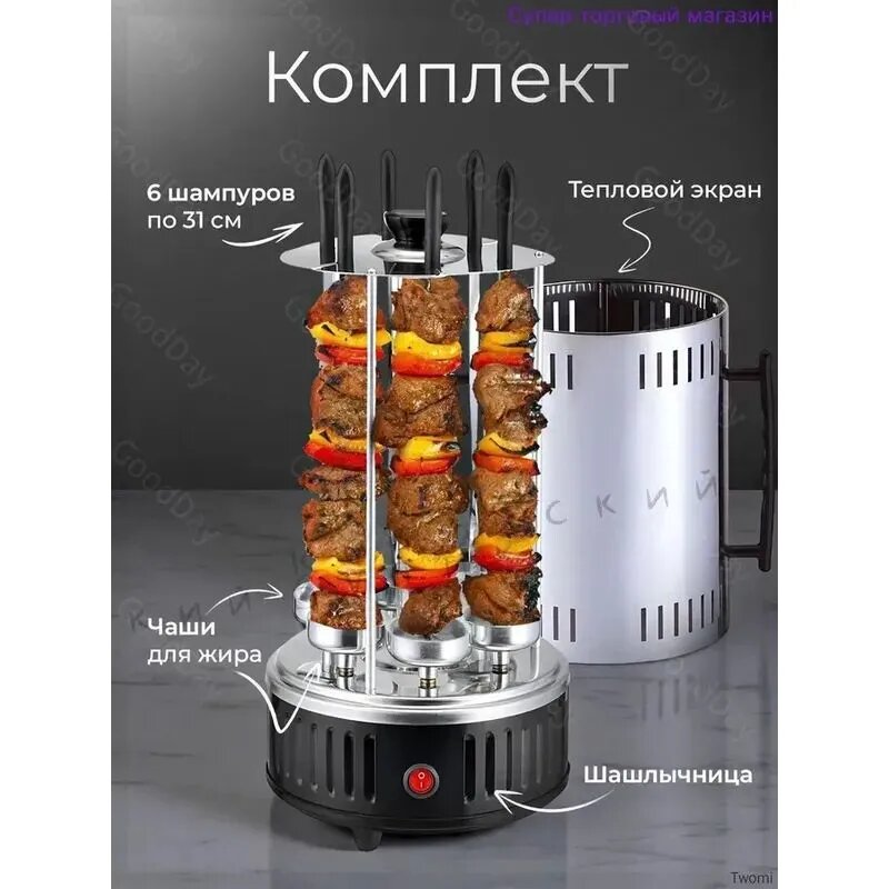 Электрошашлычница — фото 1