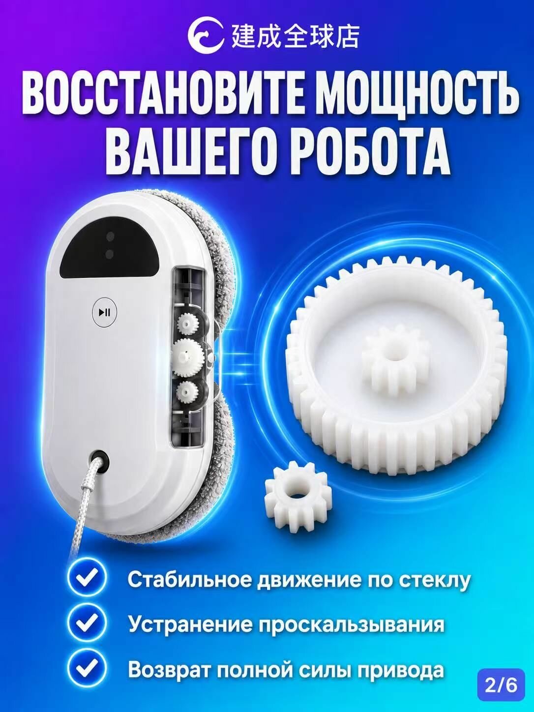 Комплект шестеренок для ремонта робота мойщика окон набор шестерен редуктора привода, запчасти для роботов очистки стекол (ремкомплект gear kit)