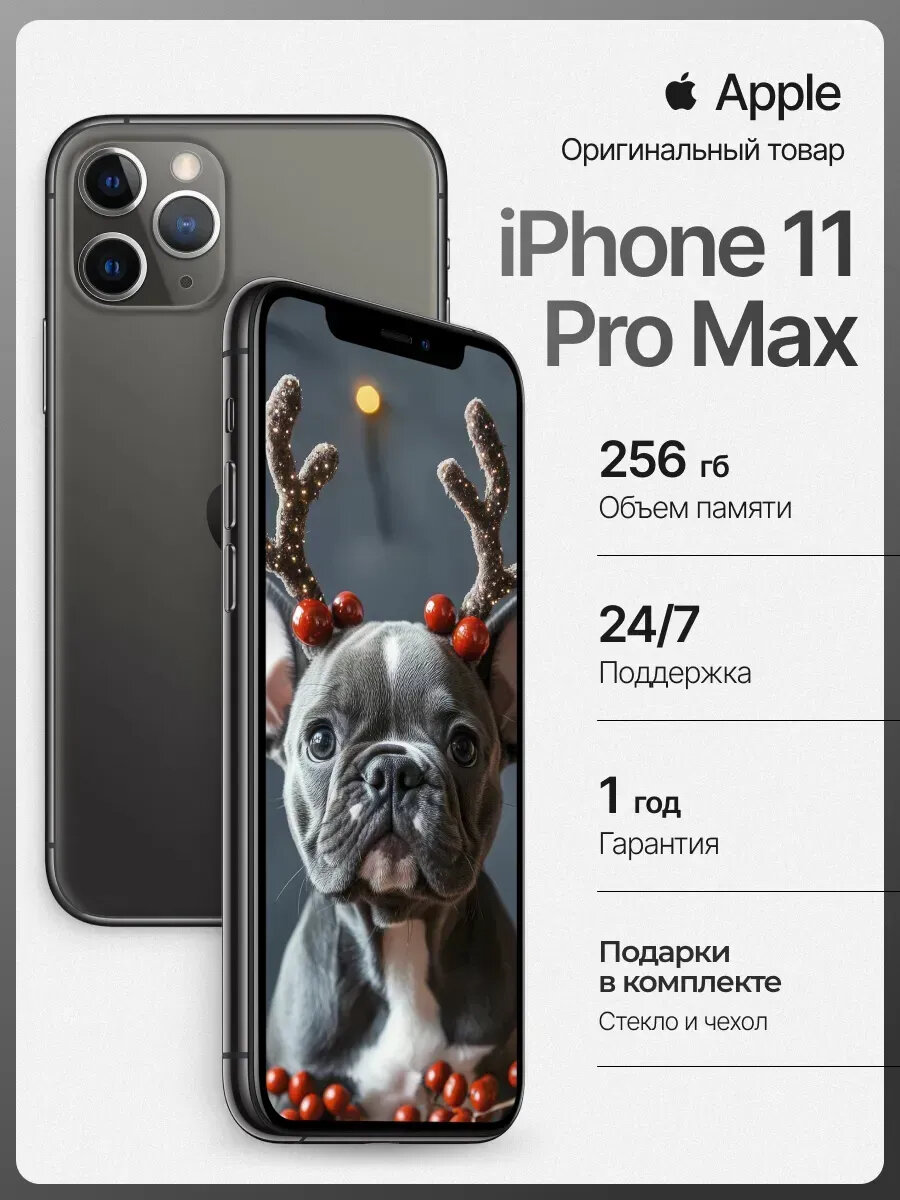 Смартфон Apple iPhone 13 Pro Max, 256 ГБ, 6 ГБ ОЗУ, экран 6,7″ OLED, 120 Гц, камера 12 МП, черный