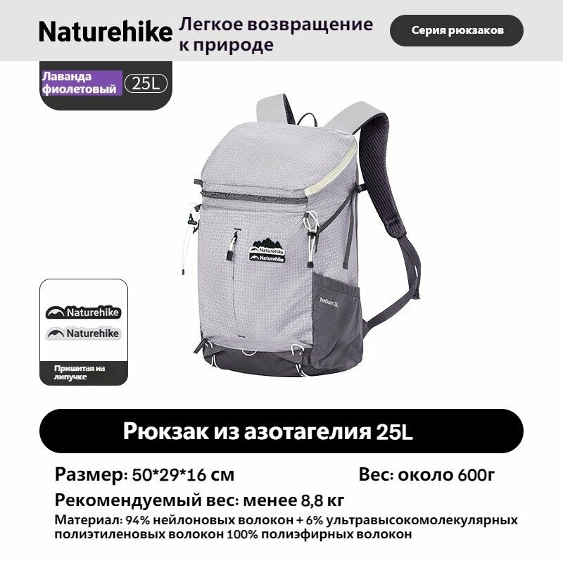 Naturehike Рюкзак туристический 25L , регулируемая грудная ремень,3D дышащая спинка,50X29X16CM CNK2300BB017