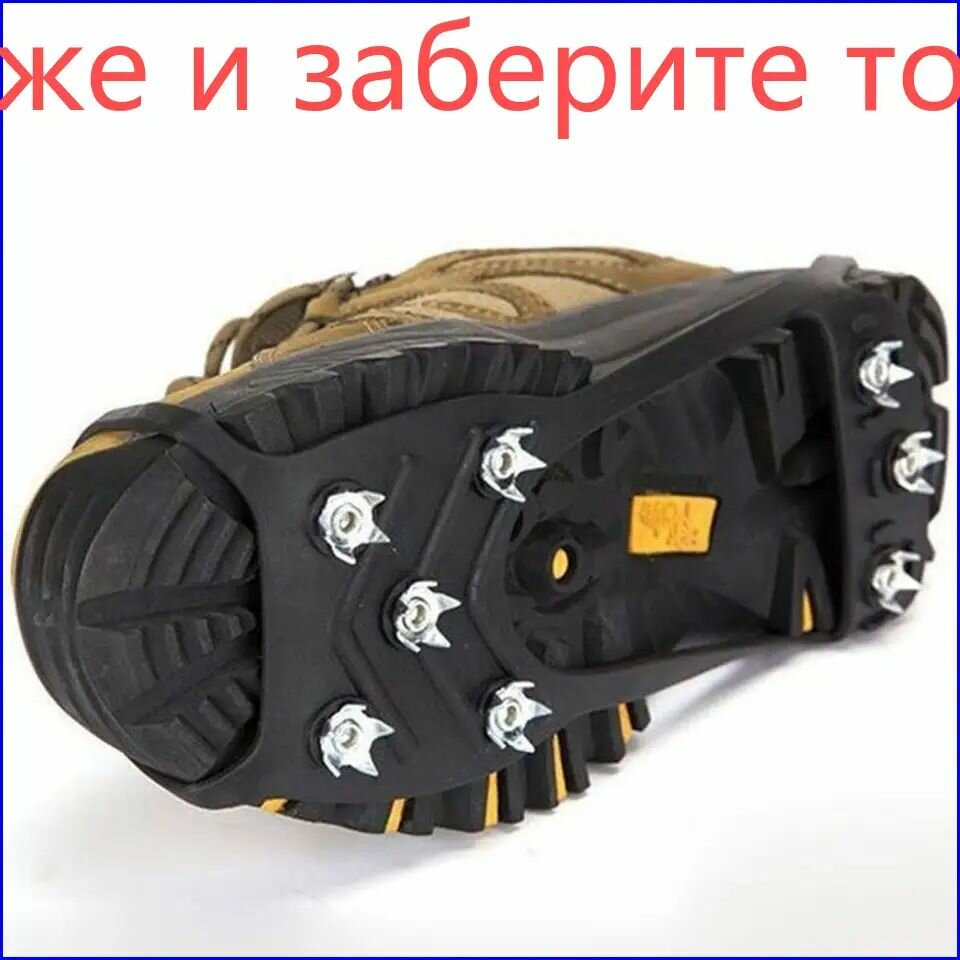 Ледоступы размер 35-45