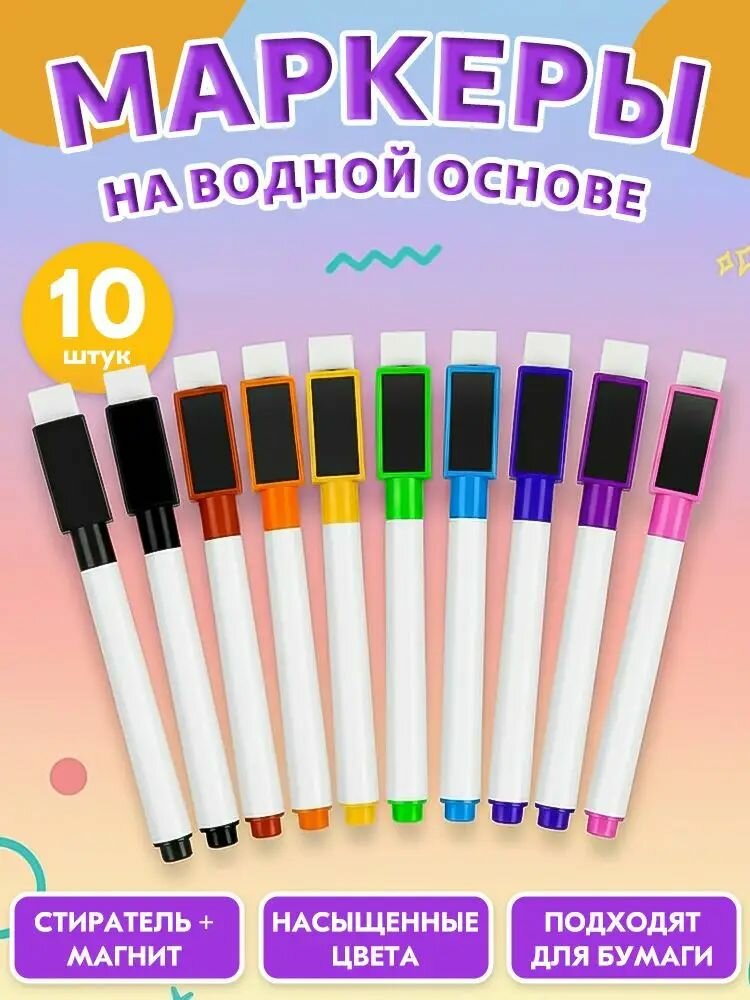 Акриловые маркеры для рисования, набор скетчинга акварельные фломастеры, цветные стираемые маркеры для магнитной доски.