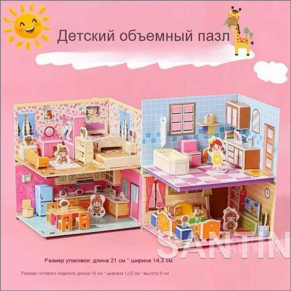 Набор 4 шт. 3D пазлов DIY Современный домик, объемная модель интерьера, развивающая игрушка-конструктор для детей