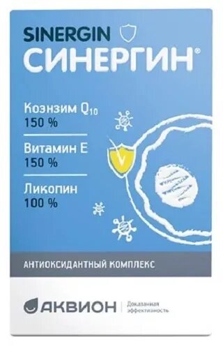 Синергин антиоксидантный комплекс капсулы №60