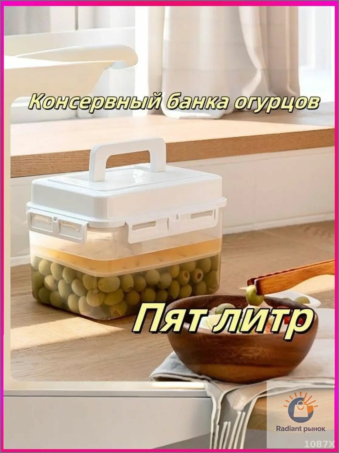 Кадка для риса, Полипропилен, 5 л, диаметр 23.5 см