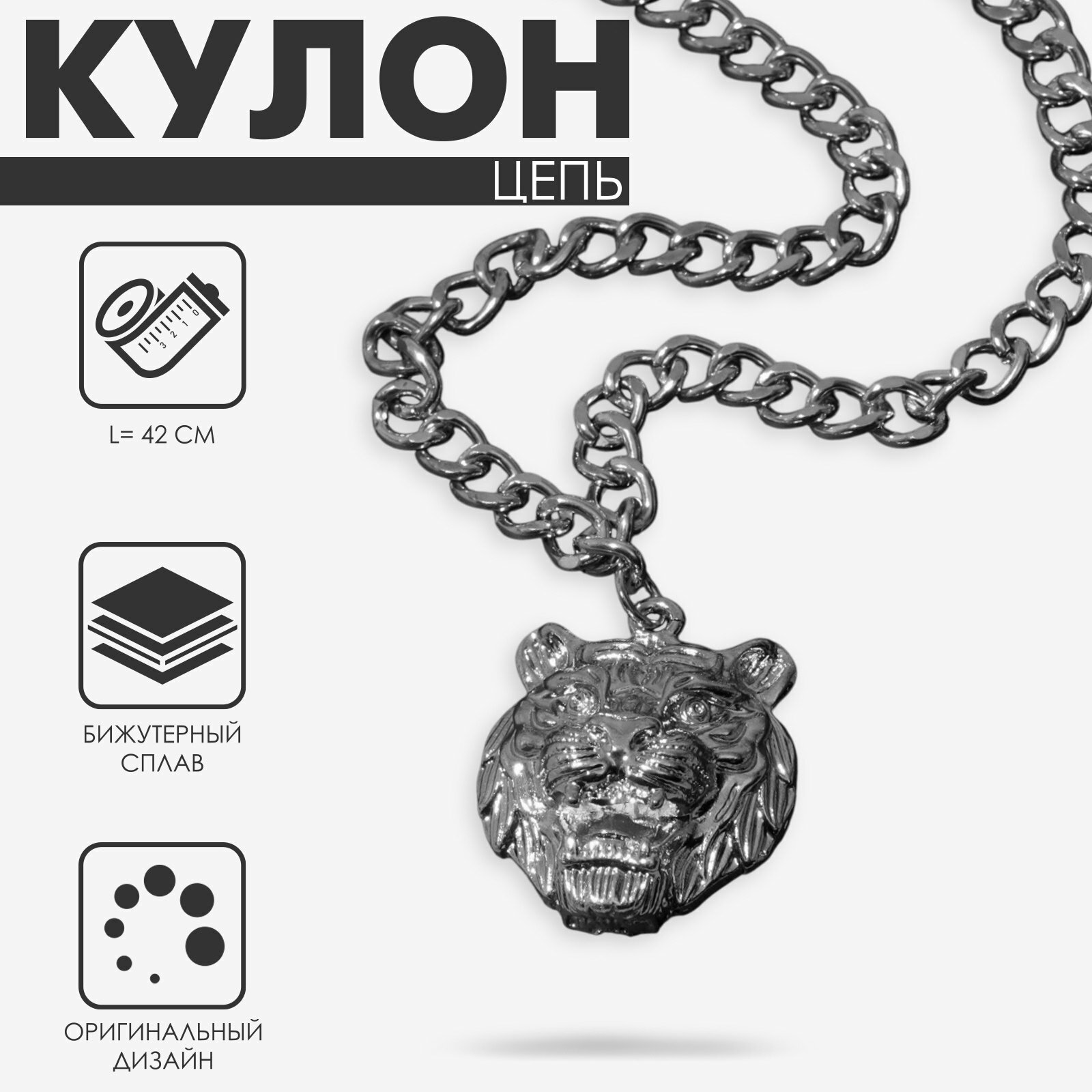 Колье