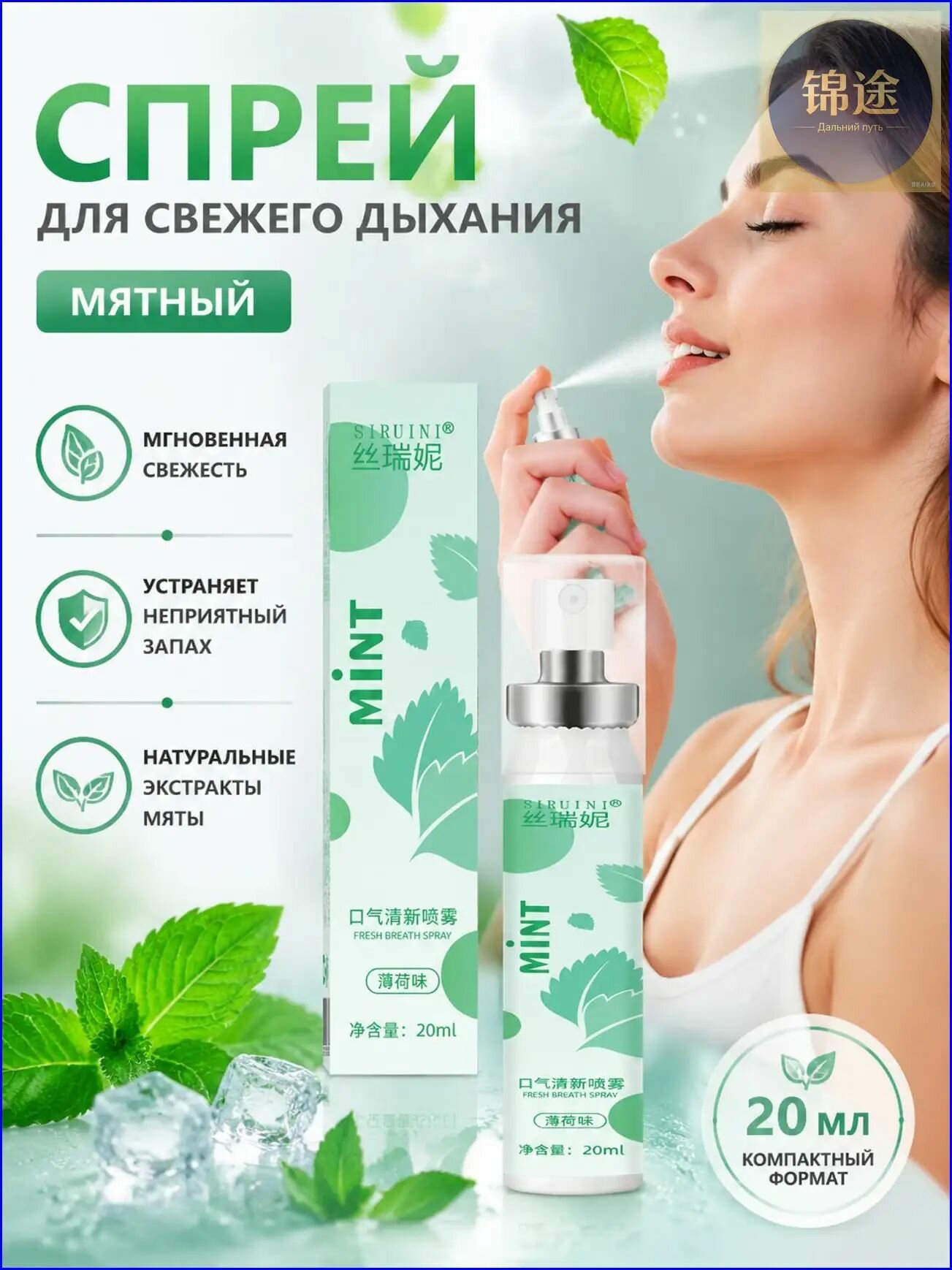 Спрей для рта, качественный