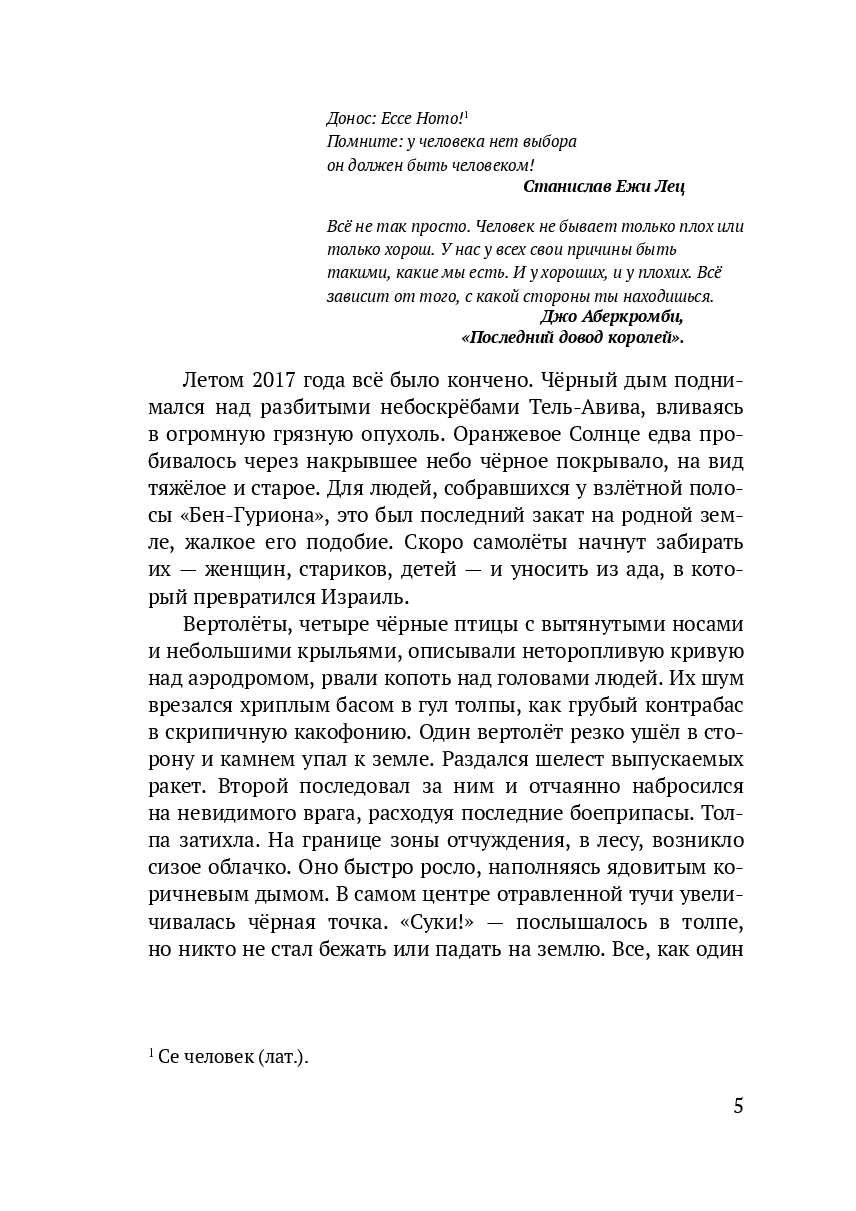 Этика Райдера — фото 1