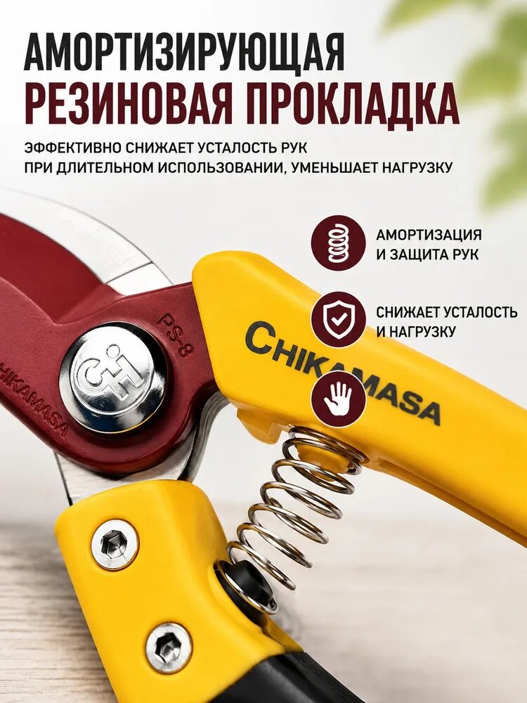 CHIKAMASA Секатор — фото 1