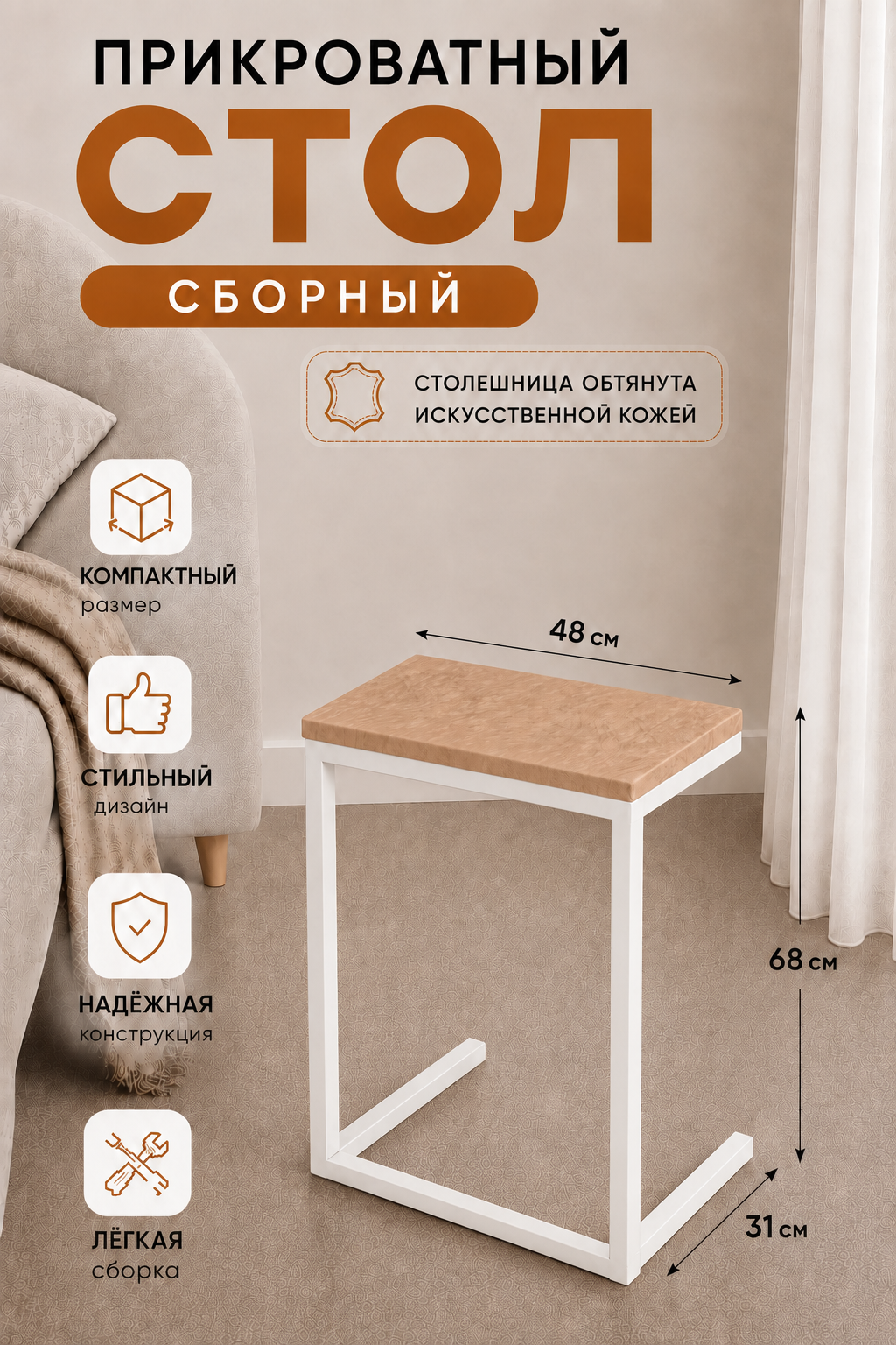 Стол журнальный MyStyleGroup "Лофт", искусственная кожа, для ноутбука