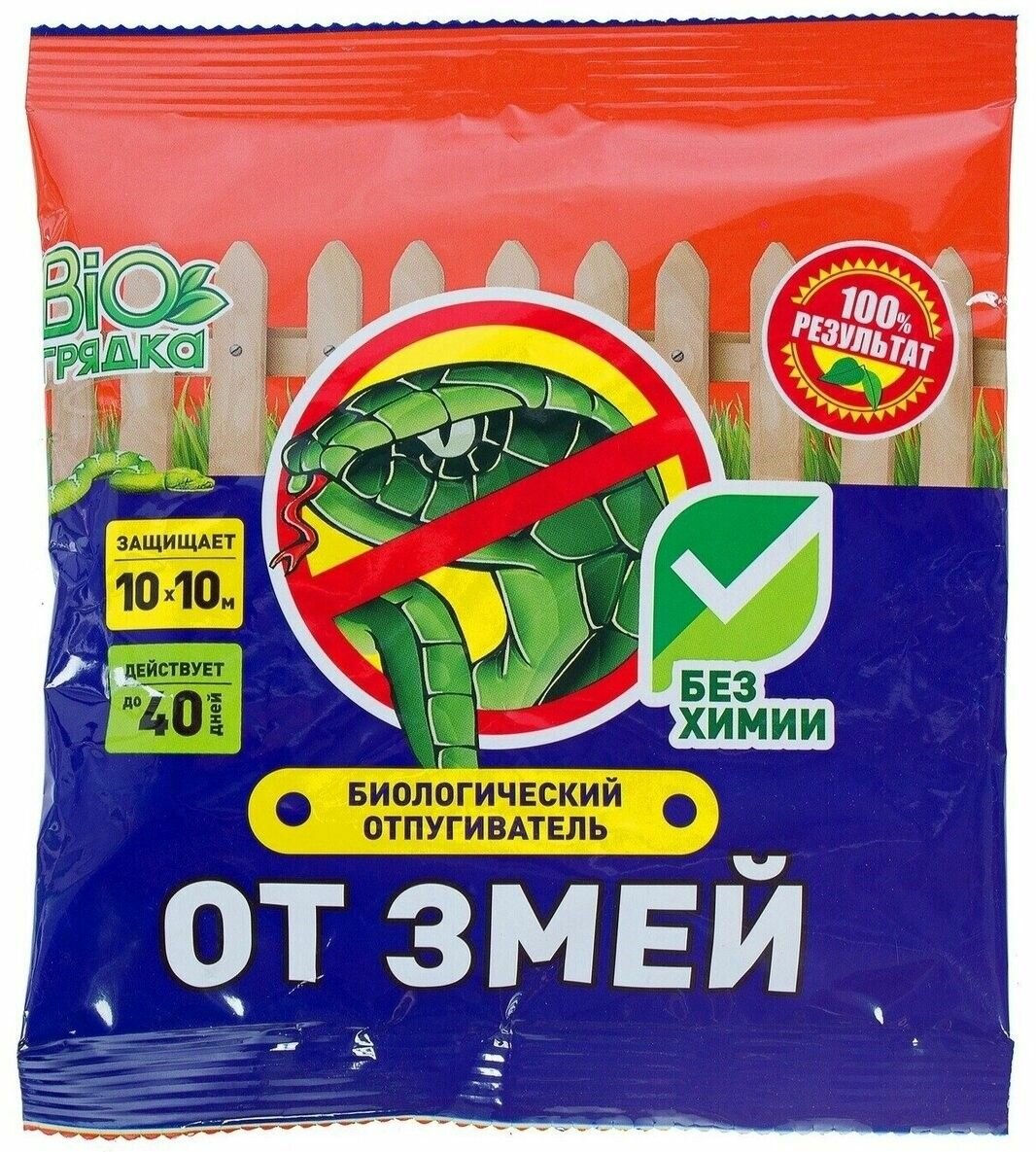 Средство от змей БиоГрядка, 100% натуральный отпугиватель змей, 100 гр.