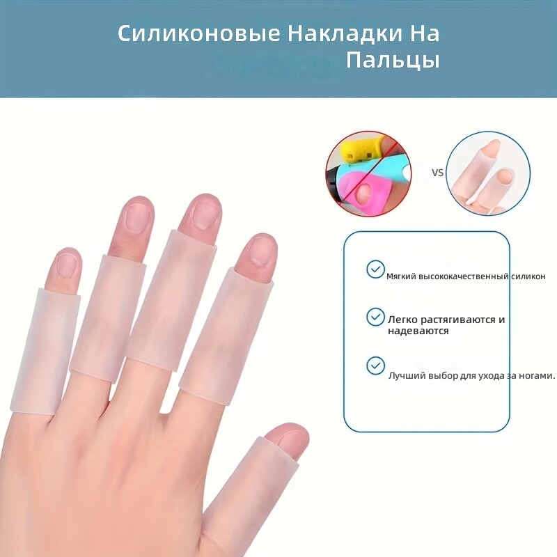 Защитные напальчики для письма, предотвращают натирание и защищают от травм и царапин, 5 шт.