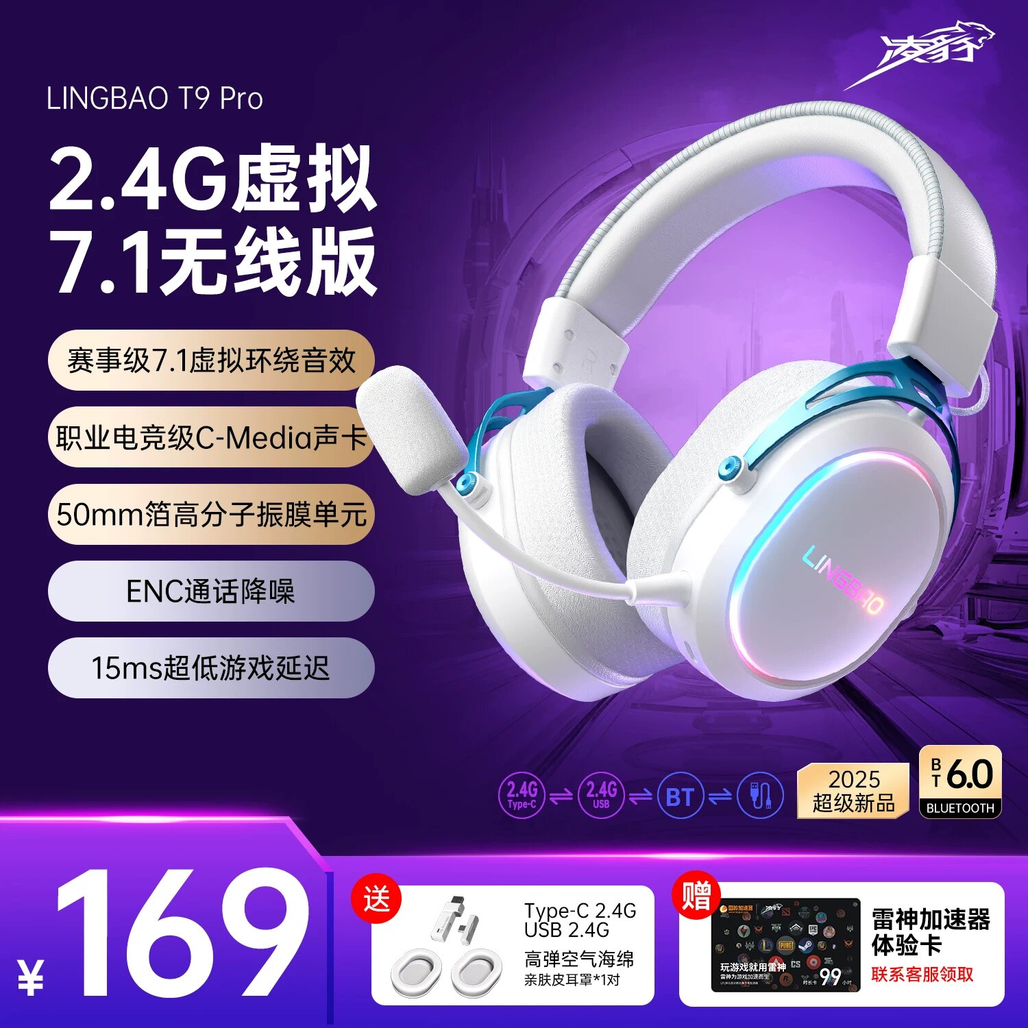 T9PRO Blue Flame беспроводная игровая гарнитура с микрофоном 7.1, 4 режима подключения (2.4G/Bluetooth), для ПК, игр CS