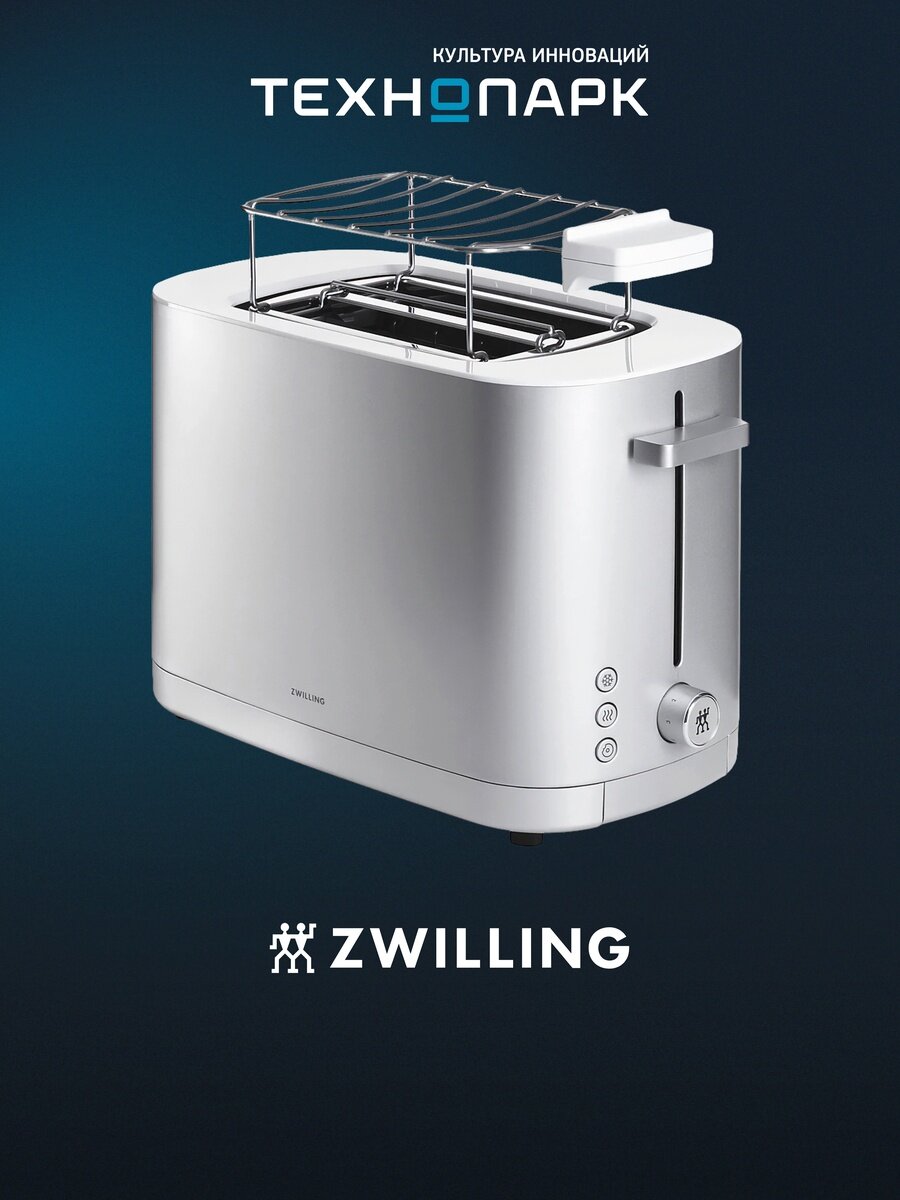 Тостер Zwilling Enfinigy 53008-000