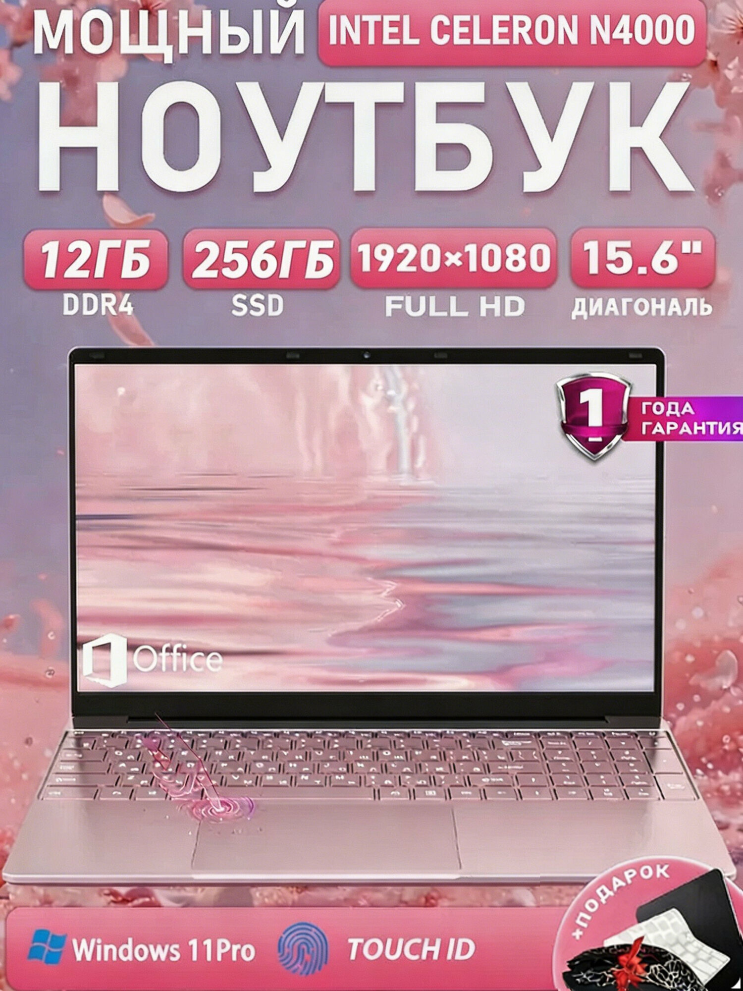 Ноутбук 15.6 дюймов 12+256 ГБ процессор N4000 разрешение 1920×1080 тонкий ноутбук для развлечений и учебы