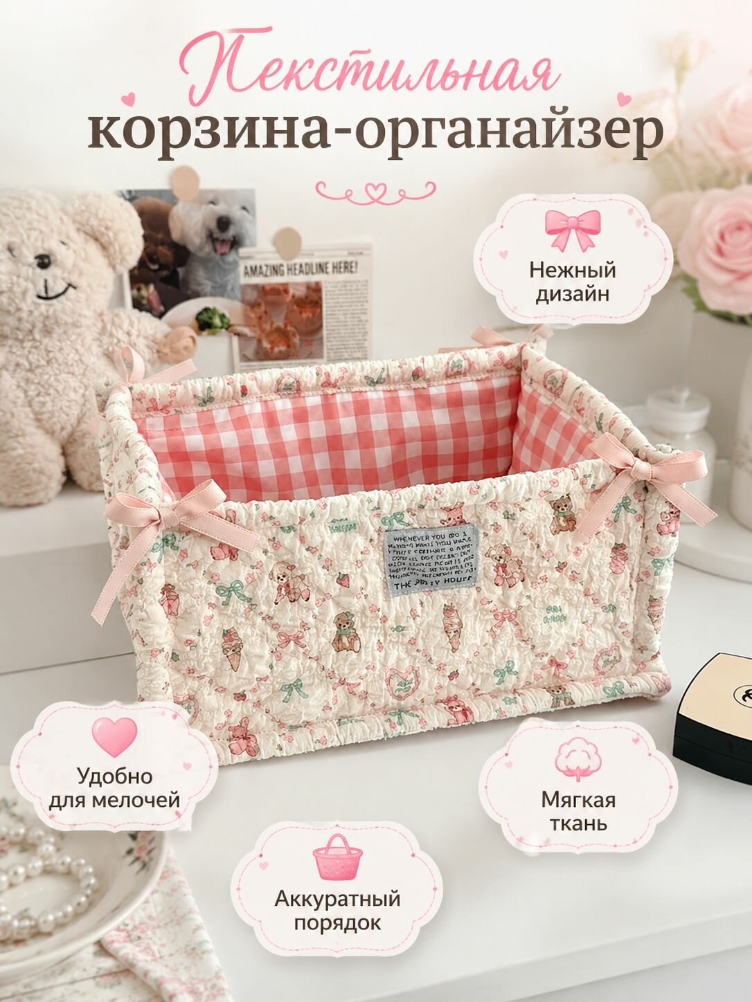 Органайзер для мелочей и косметики для косметики для мелочей на стол