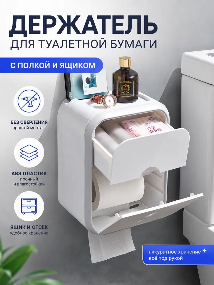 Диспенсер для туалетной бумаги, 1 шт