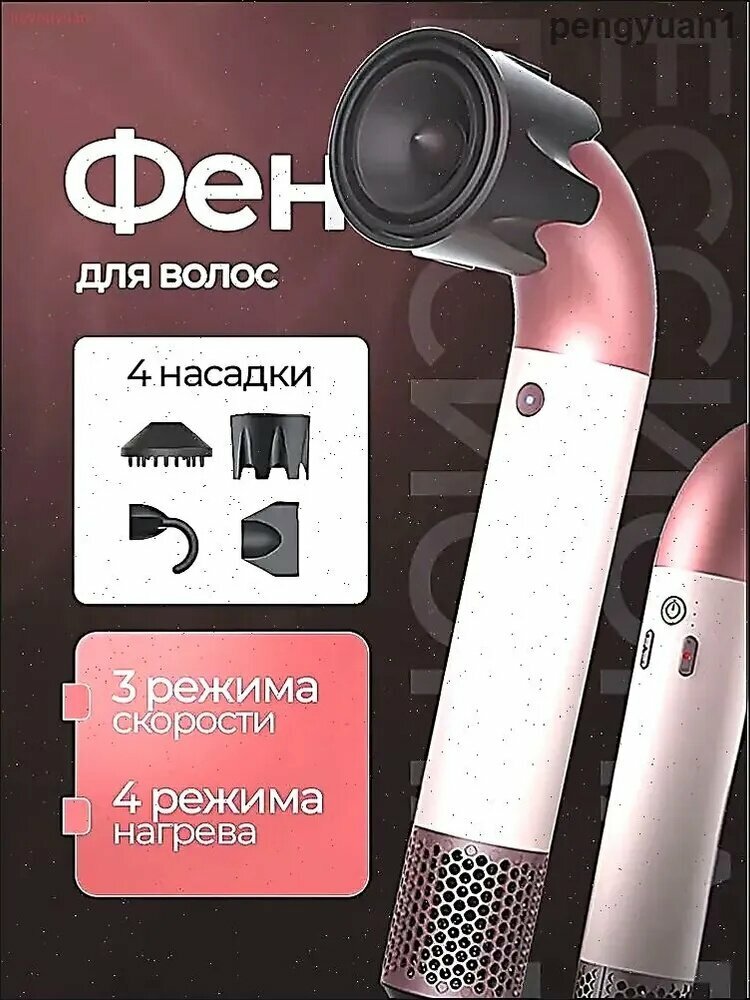 Фен для волос фенлюкс-XtP3 2500 Вт, скоростей 3, кол-во насадок 5, бежевый