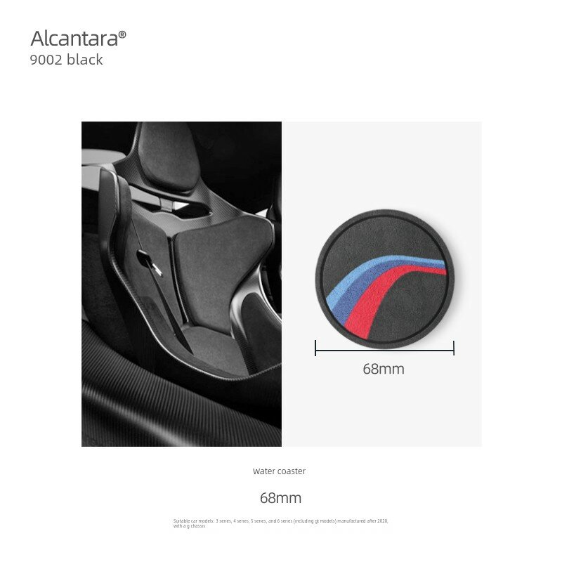Алкантара подставка для чашек для BMW G, черный малый размер 68 мм - автомобильные аксессуары