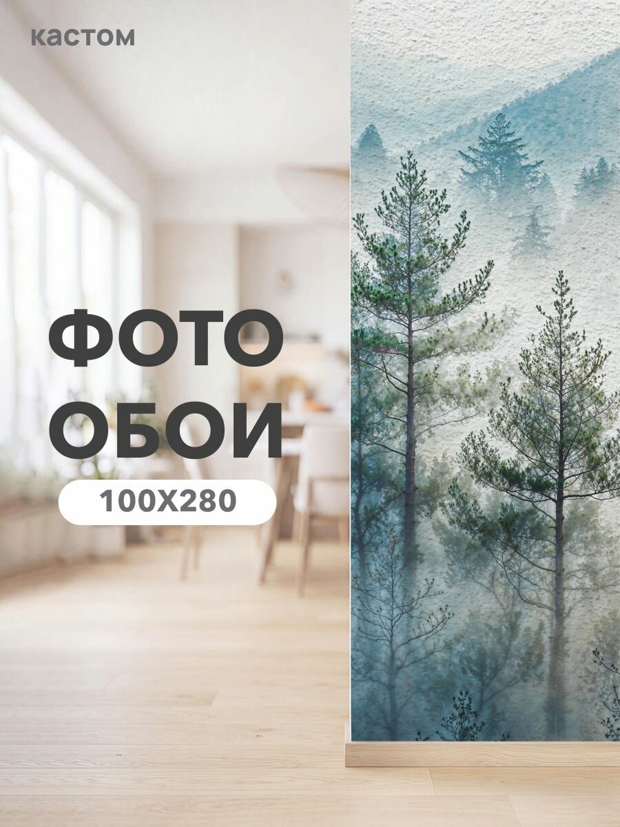 Фотообои на стену флизелиновые 3d Лес 100х270 см
