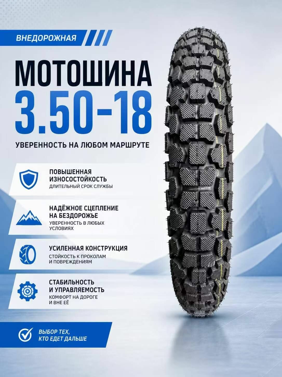 Мотошины 3.50/R18 56 M Rear Мотошины 3.50/R18 56 M Rear задняя шина для мотоцикла категория скорости M 18 дюймов