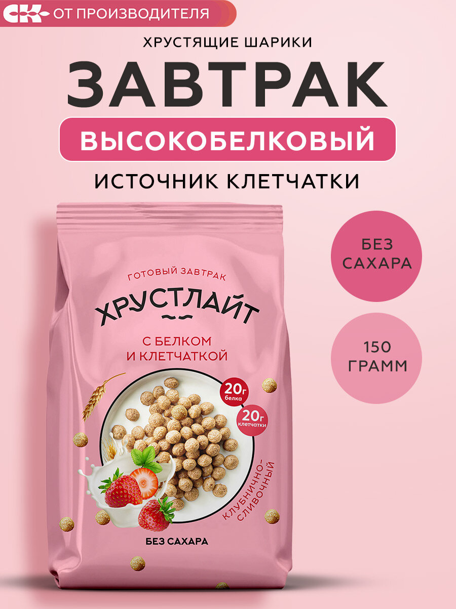 Готовый завтрак Хрустлайт клубнично-сливочный, 150гр с клубникой и сливками 150 грамм