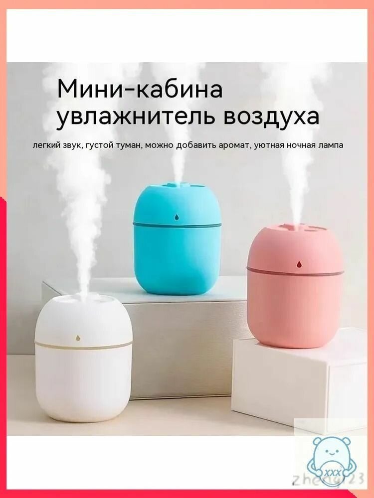 Увлажнитель воздуха 水滴加湿器 迷你家用桌面 小型车载宿舍卧室氛围灯静音补水加湿器-pbes, белый тихий с подсветкой для спальни для автомобиля