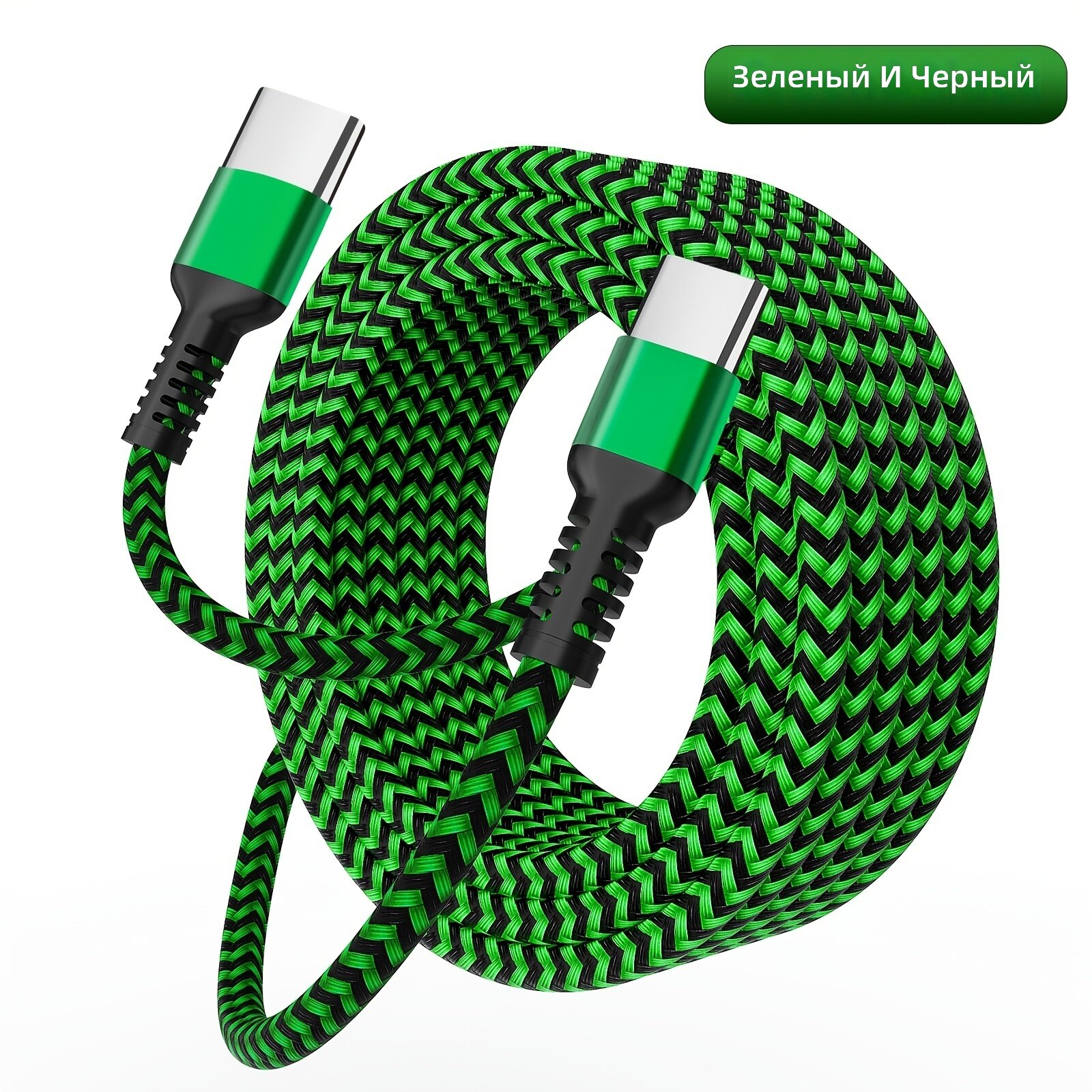 Кабель для зарядки и передачи данных Type-C to Type-C, 60W, быстрая зарядка, прочный нейлоновый круглый кабель с узором, длина 1 м (3,3 ft), цвет зелёный/чёрный