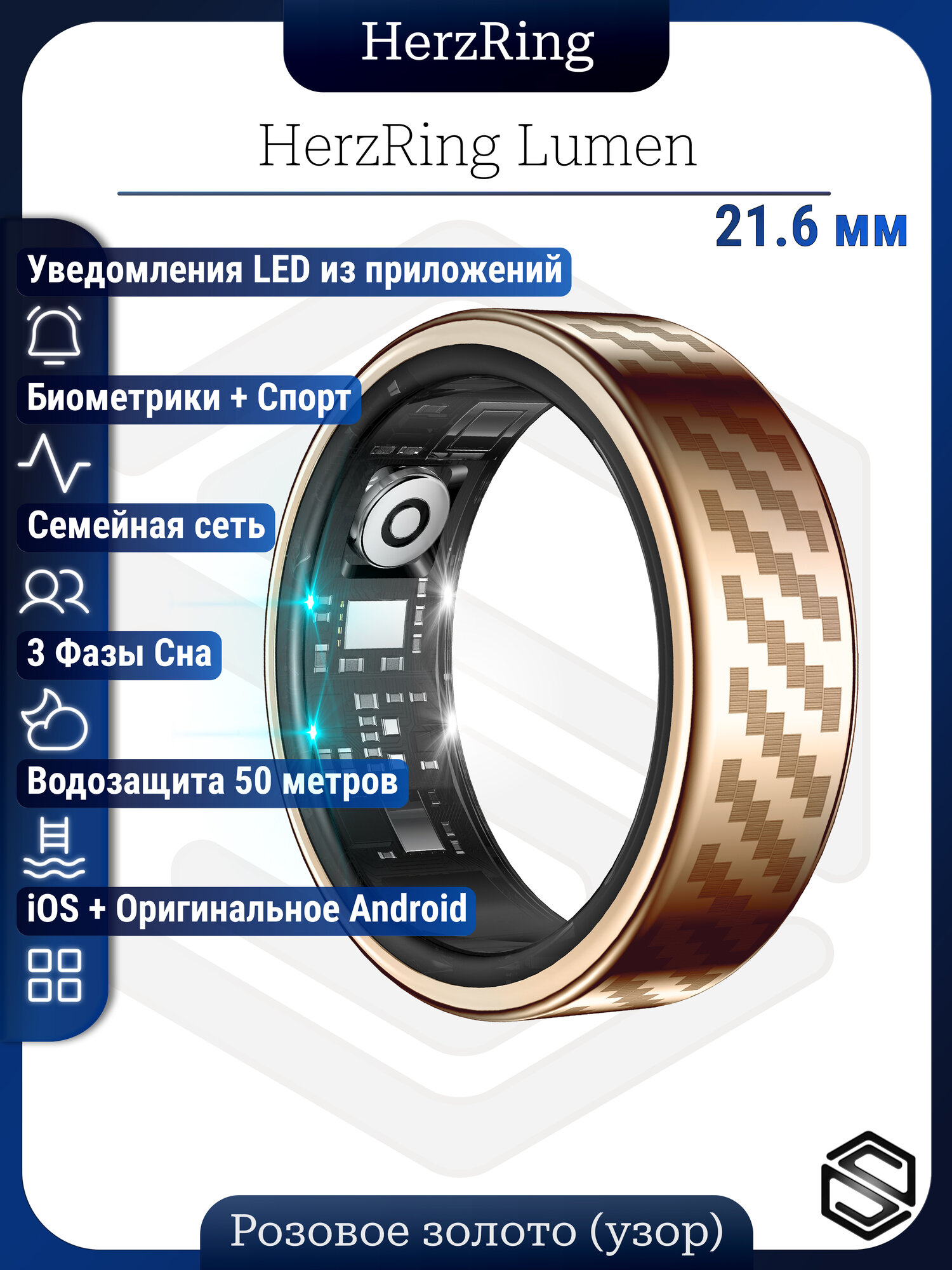 Умное кольцо с Уведомлениями Lumen RW (Цвет золото майя с узором, внутренний диаметр кольца 21,6 мм)
