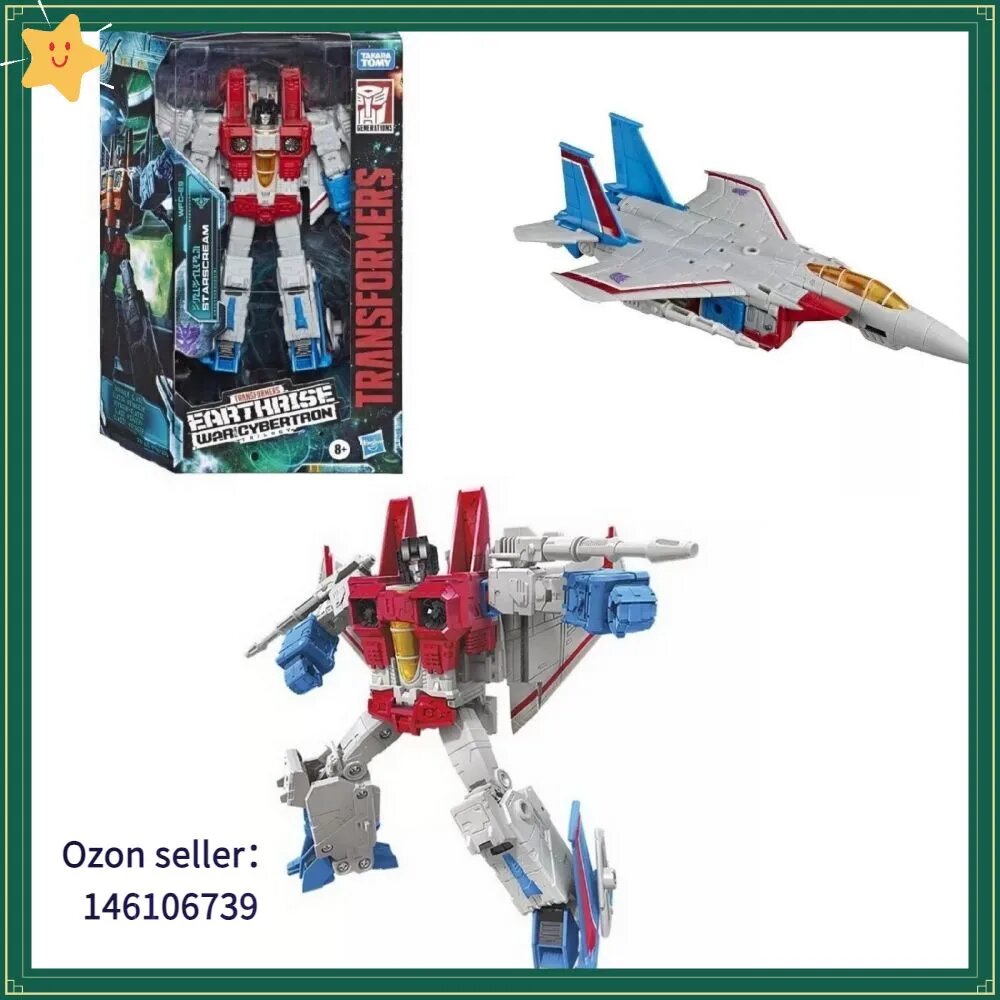 Трансформер Hasbro Transformers Earthrise War for Cybertron Starscream, Робот, Самолет, Пластик, 18 см