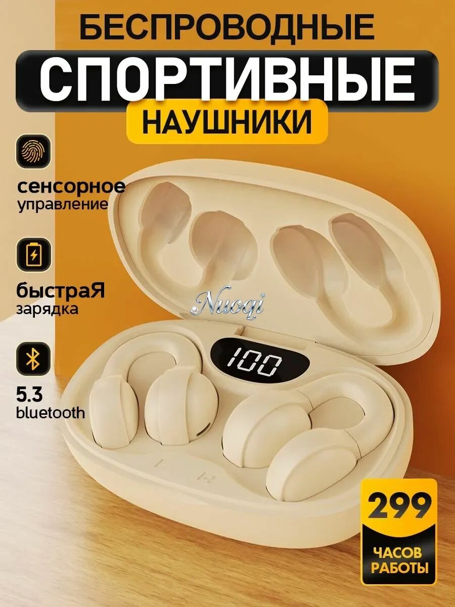 Беспроводные наушники с микрофоном Bluetooth: Желтый