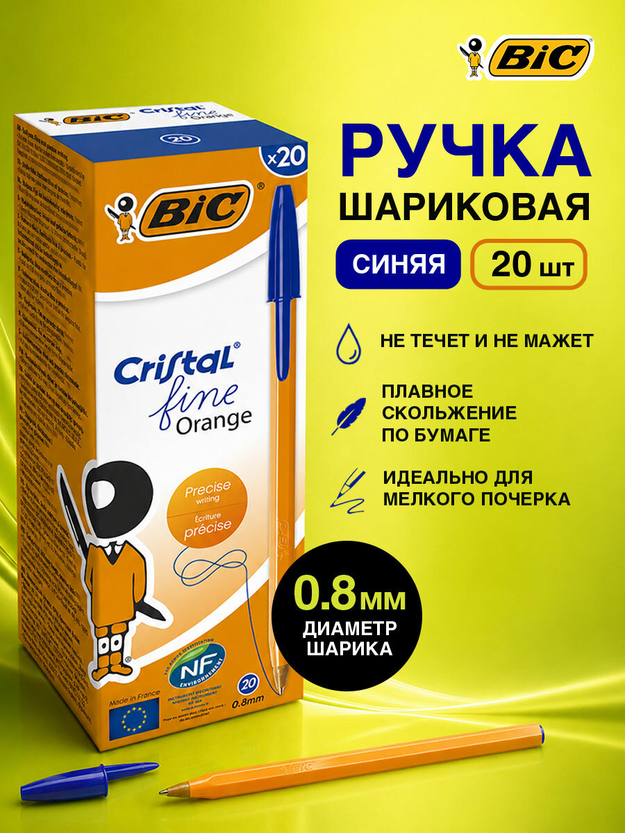 Ручка шариковая синяя письменная Bic Cristal Orange Fine 20шт