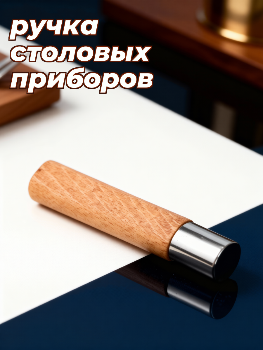 Ручка ножа из металла и дерева, замена для кухонного ножа, устойчивость к воде, для домашнего ремонта