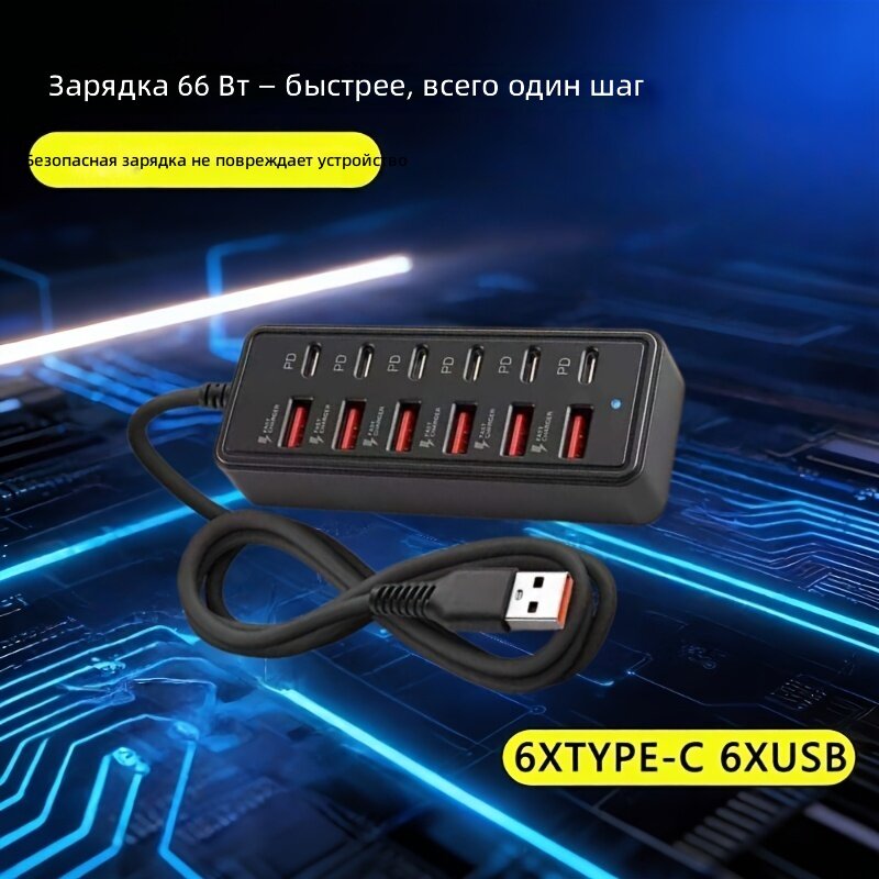 12-портовый настольный быстрый зарядный хаб, черный, 1.2 м кабель, ABS-материал, Plug and Play, 25 Вт на порт, поддержка PD, для телефонов/планшетов/USB-устройств/компьютеров