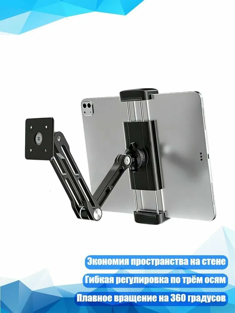 Современные настенные кронштейны для планшетов и телефонов 4-12.9 дюймов с оптимальным углом обзора
