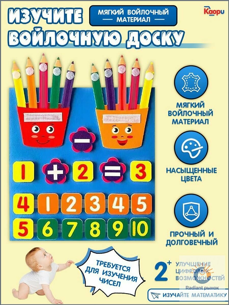 Образовательная игра для детей "Математические пальчики: сложение и вычитание", Монтессори