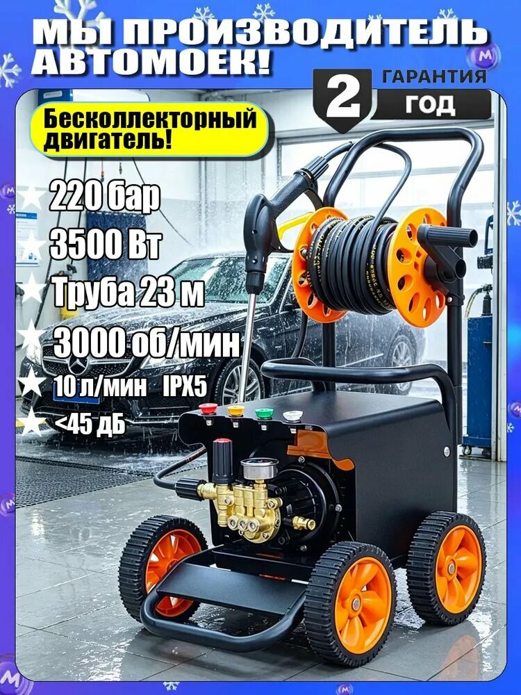 Мойка высокого давления DARVII-XlAOMl K7 Power Control, Бытовая мини-мойка для автомобиля для автомобилей, шланг длиной 20 м, грязевая фреза, Оранжевый/Черный