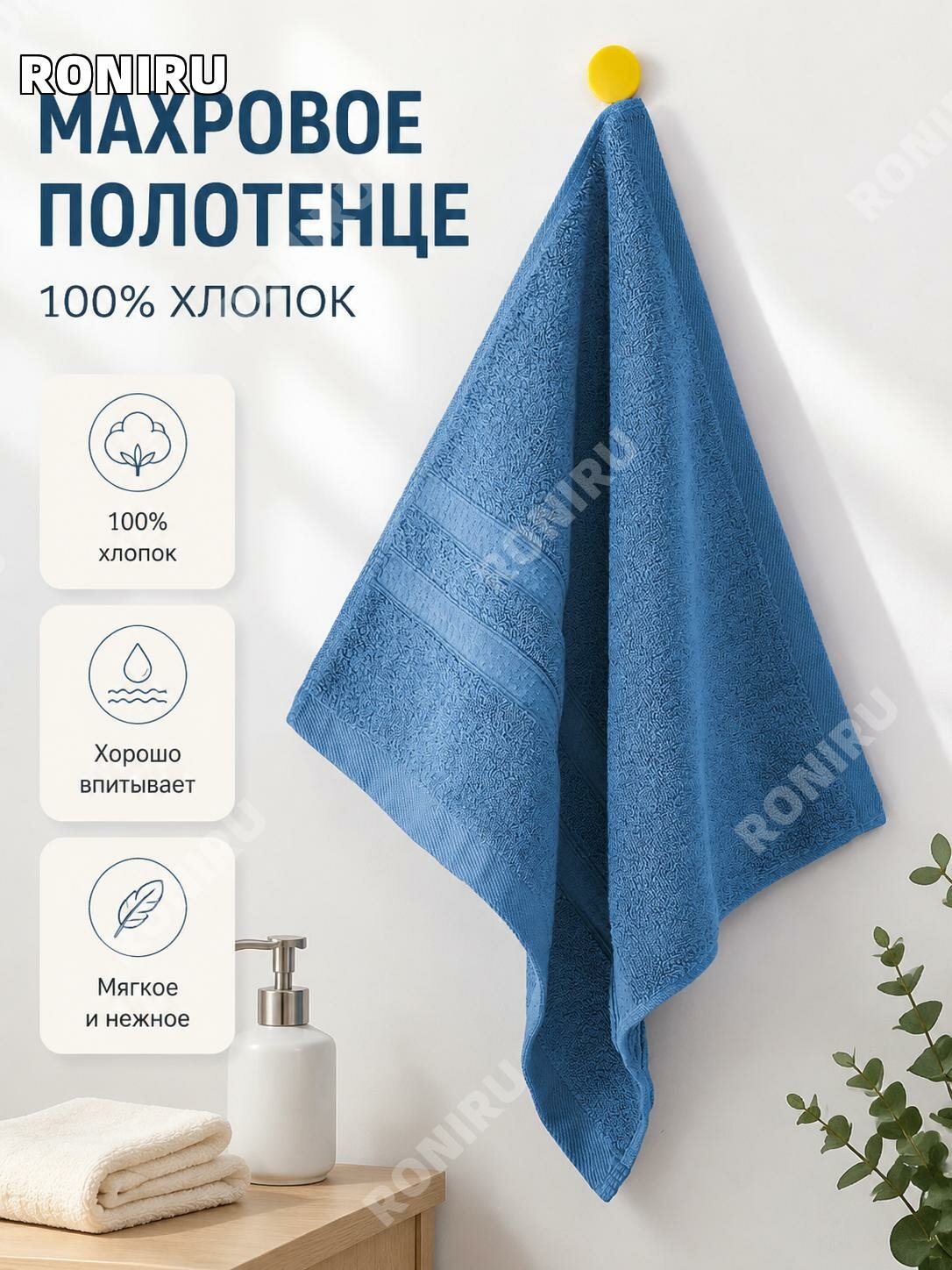 Полотенце детское квадратное хлопковое35 х35 см, синее