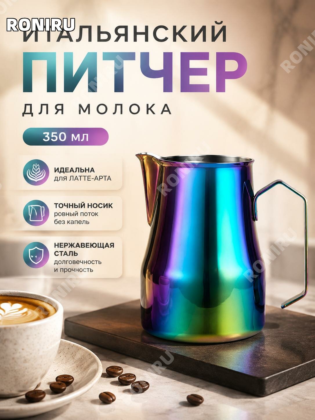 Питчер для молока350 мл из нержавеющей стали, цветной, без логотипа