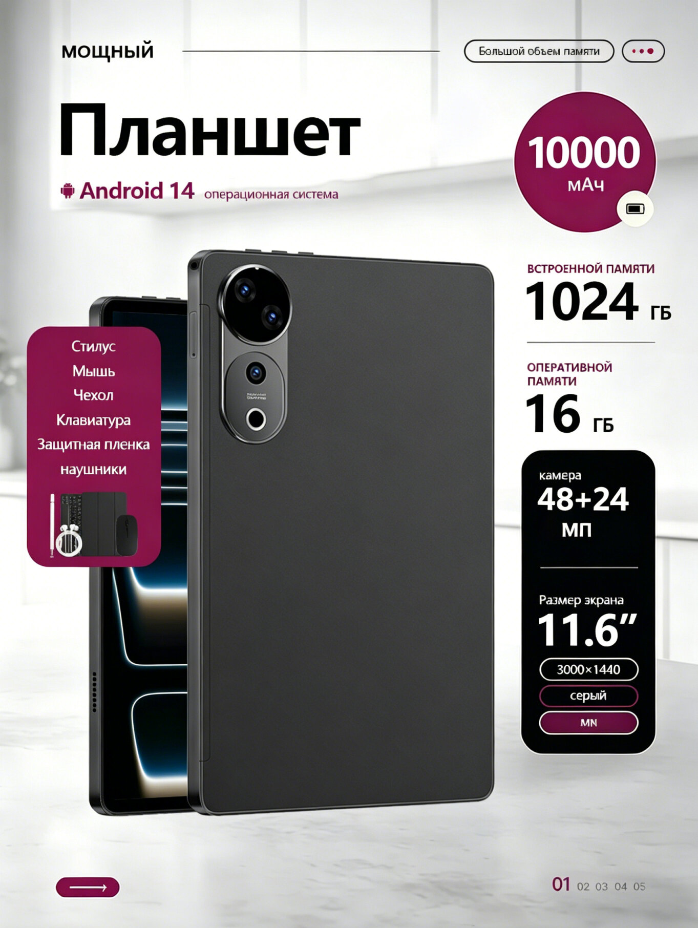 Планшет андроид PAD 9 ULTRA, 16 ГБ/1 ТБ, с клавиатурой, мышкой и стилусом экрана 11.6'