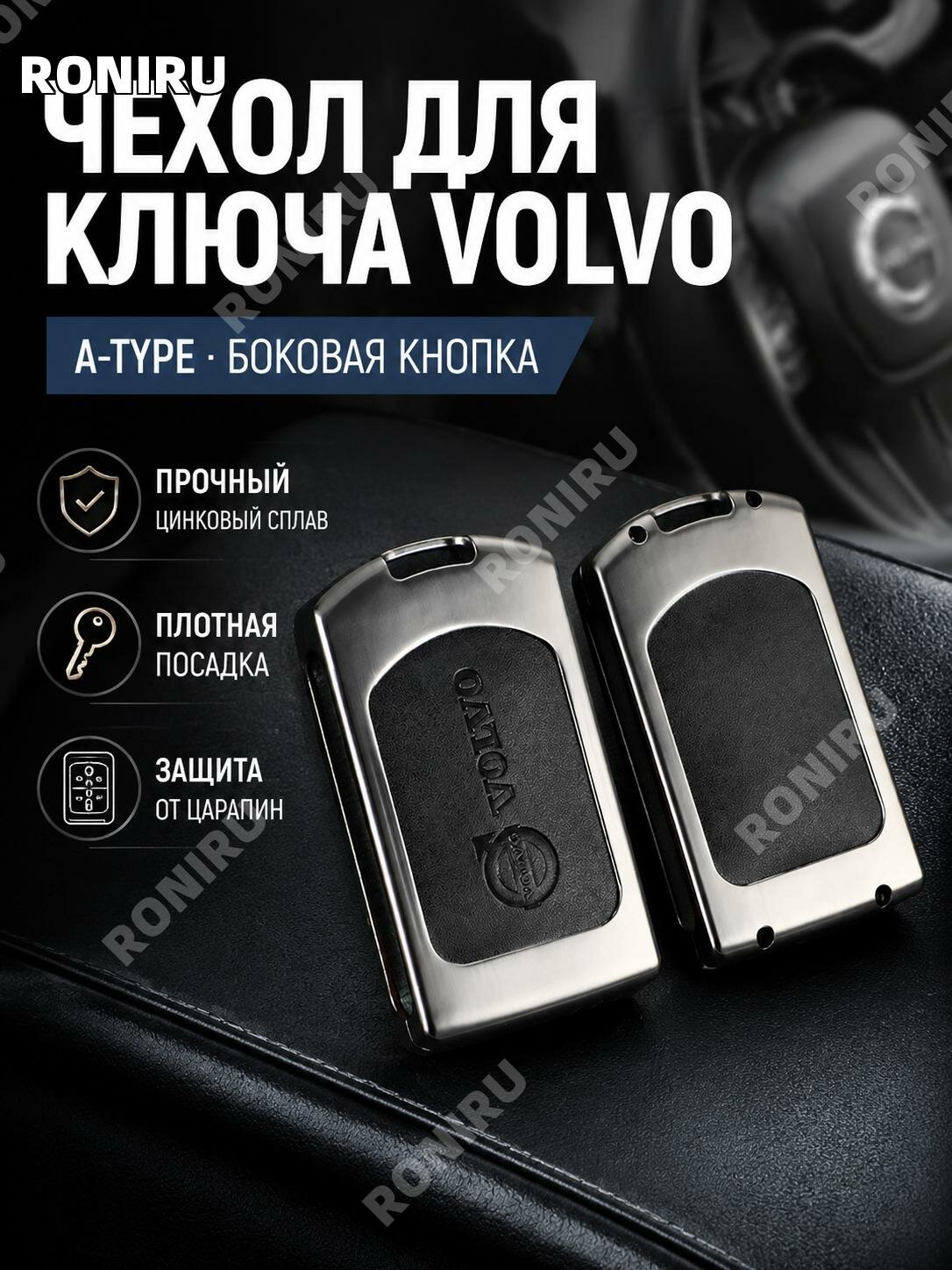 Чехол для ключа Volvo XC60 S90 S60 XC90 XC40, черный, цинковый сплав