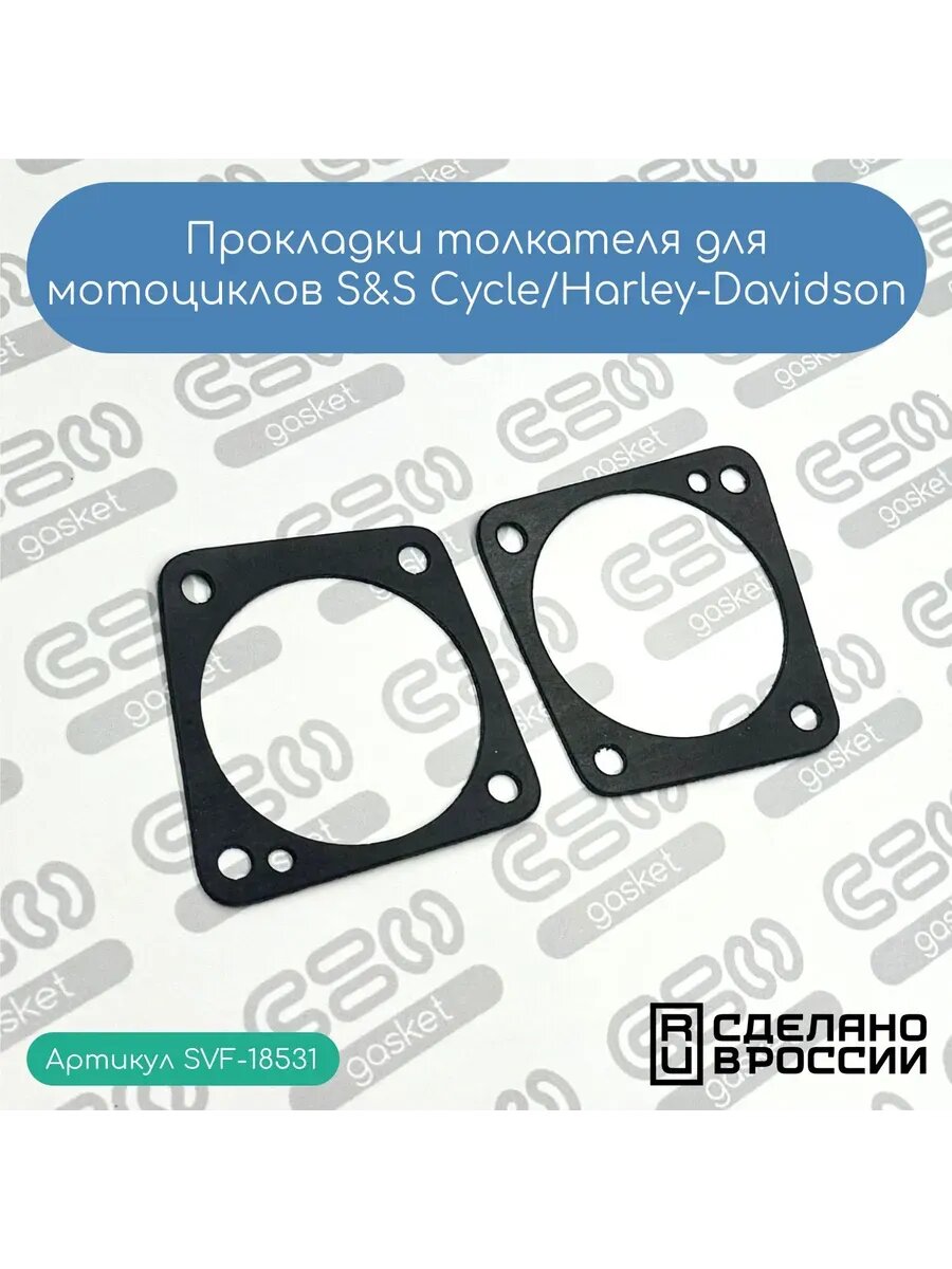 Прокладки толкателя для мото S&S Cycle / Harley-Davidson