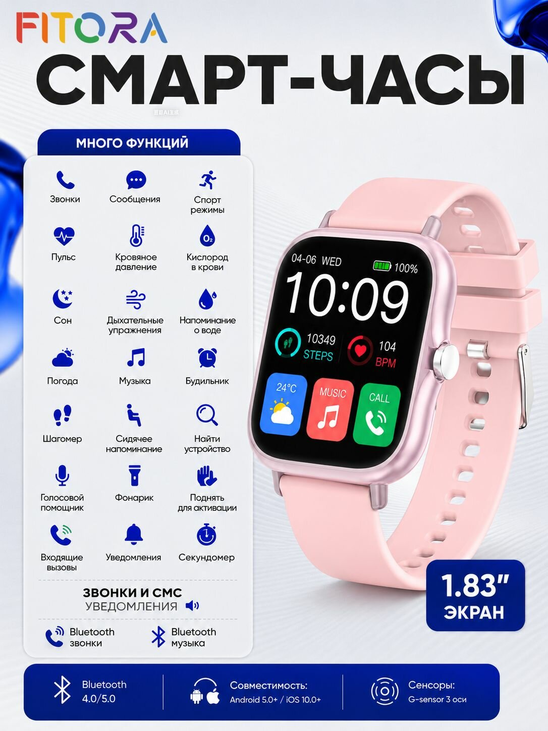 FITORA Смарт-часы 1.83" HD экраном , 180 mAh, Новые часы 2026 года могут подсчитывать калории, воспроизводить музыку, отправлять уведомления о сообщениях и находить ваш телефон. подсчет калорий воспроизведение музыки уведомления поиск телеф