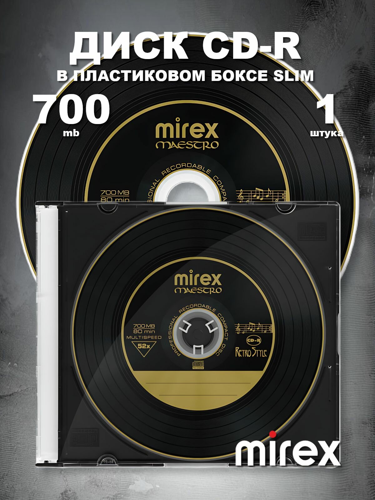 Диск CD-R в коробке Slim 5мм, 1 штука / Диски CD-R Mirex Maestro Retro Style 700MB 52x Slim case