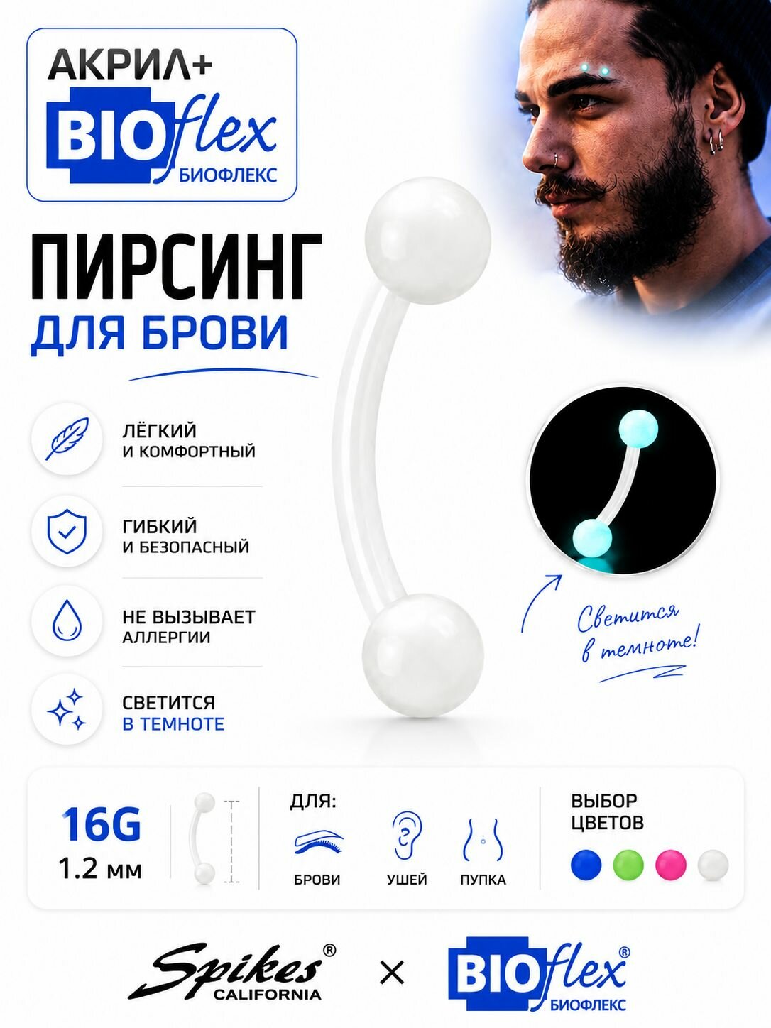 Пирсинг в бровь